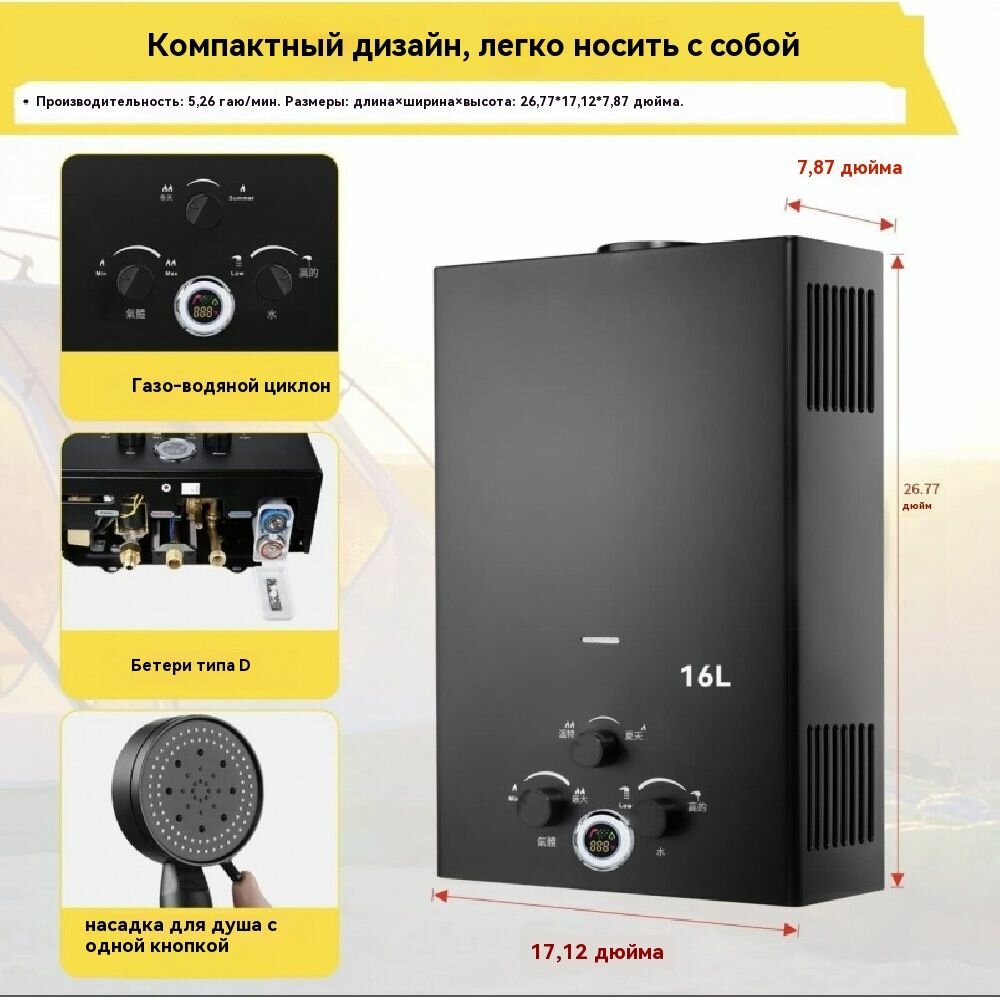 Водонагреватель газовый — фото 1