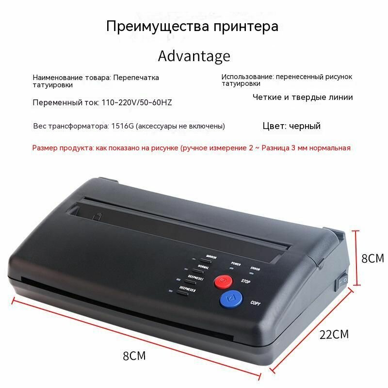 Принтеры для татуировок — фото 1