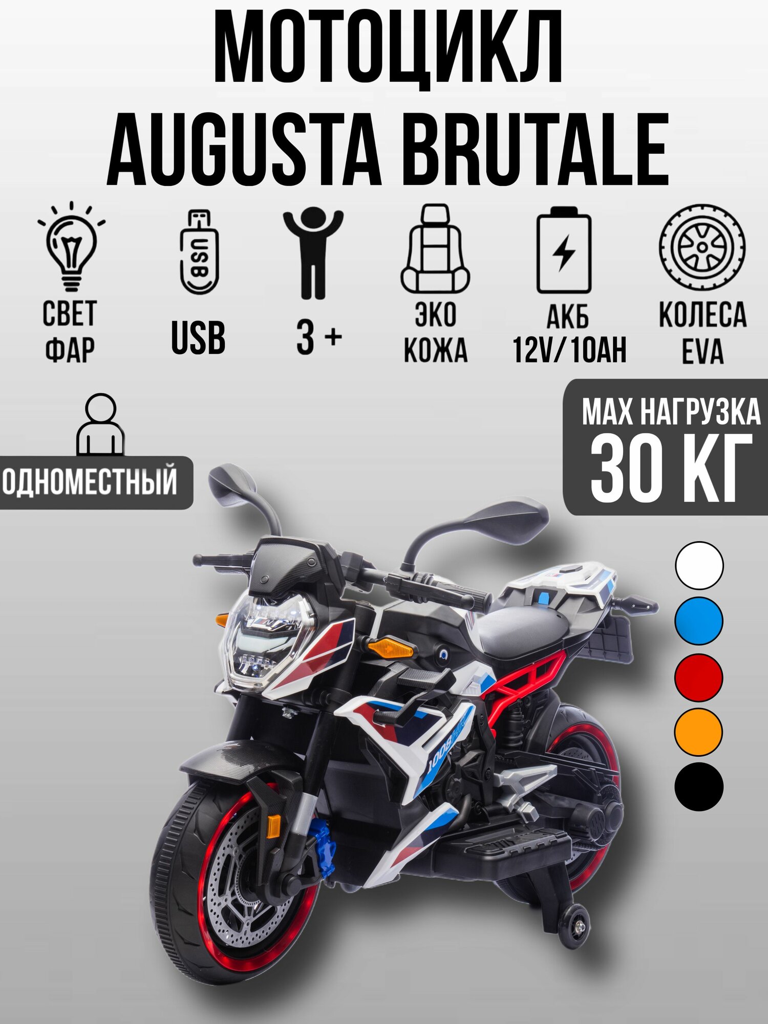 Мото MV Augusta Brutale 800RR
