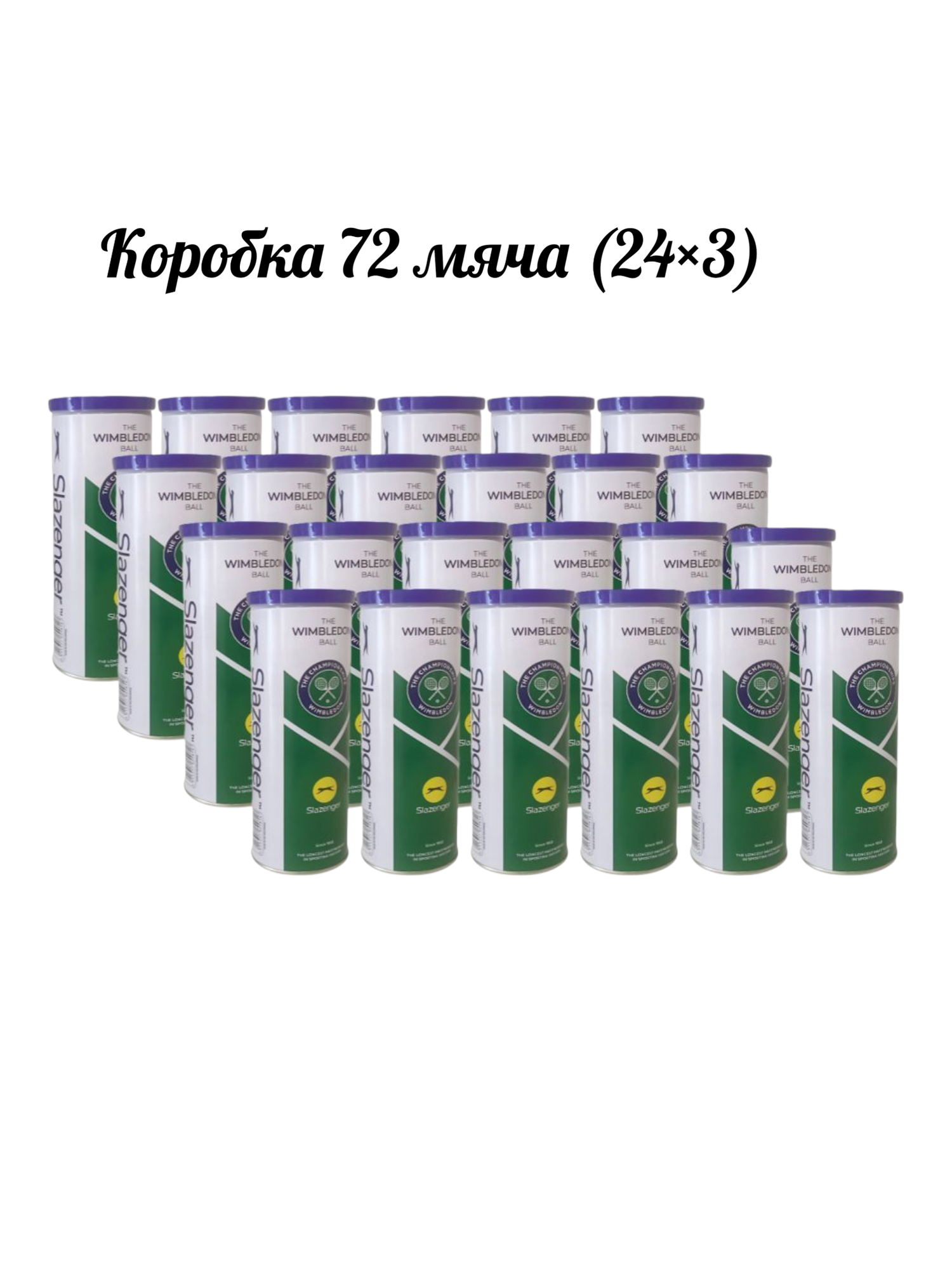 Коробка теннисных мячей Slazenger The Wimbledon ball NEW 72TB