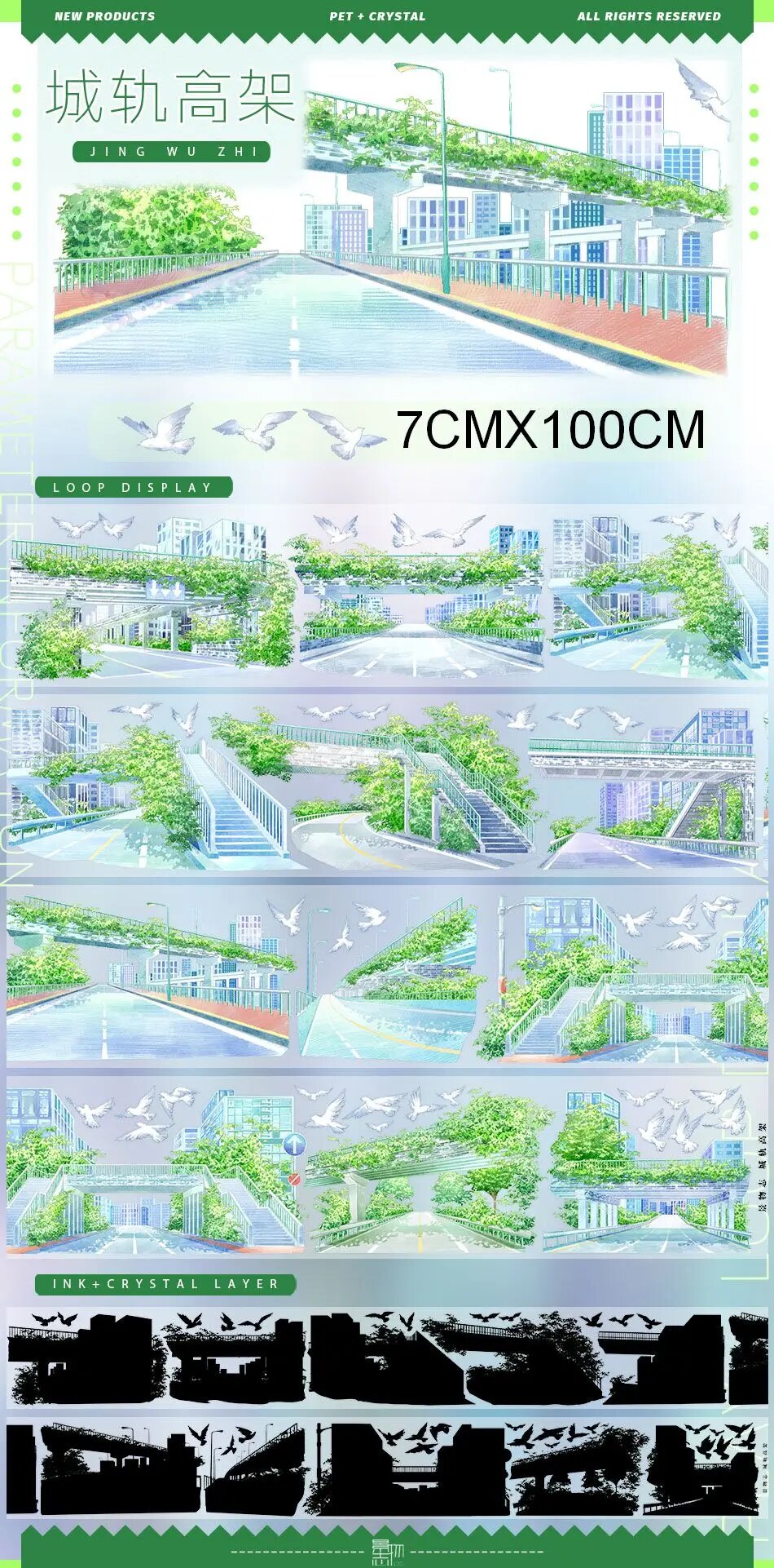 Изоляционная лента 24 дизайна 100cm pet tape