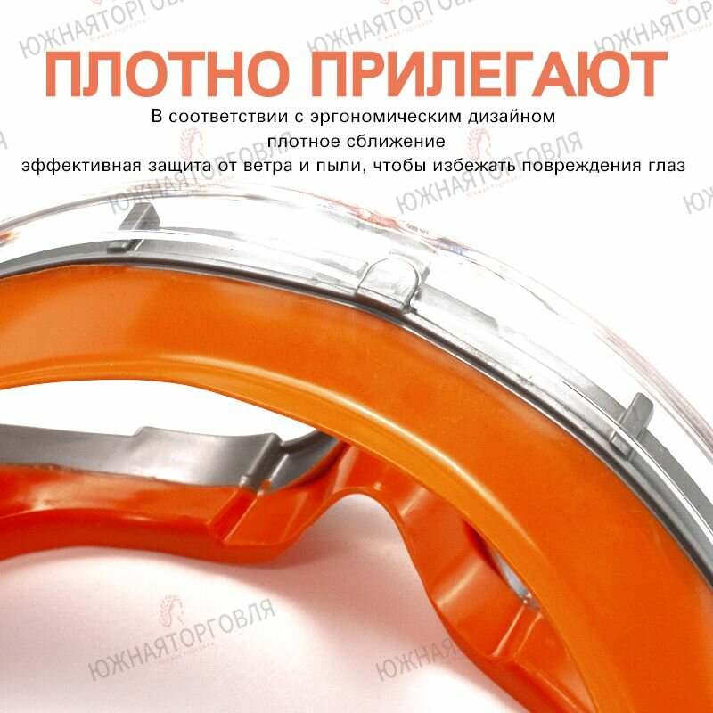 Очки защитные — фото 1