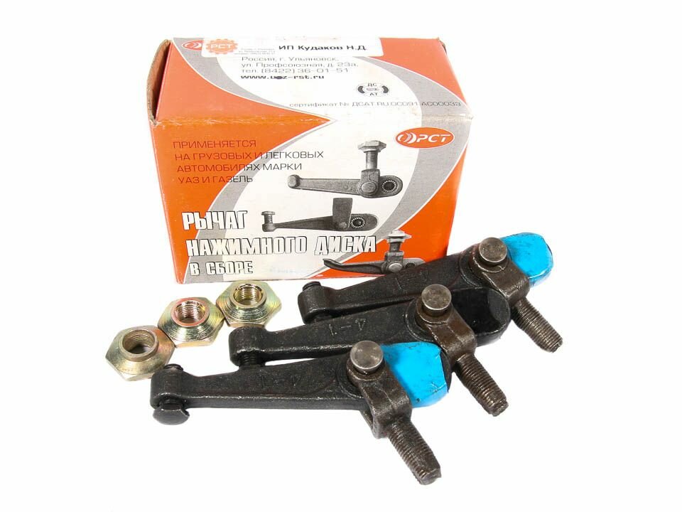 Лапки сцепления УАЗ с/обр в сборе 2 я регулировка к т 3шт РСТ-21А-1601094