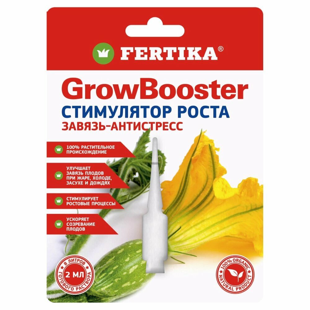 Стимулятор роста FERTIKA GrowBooster, для универсального применения, 2 мл