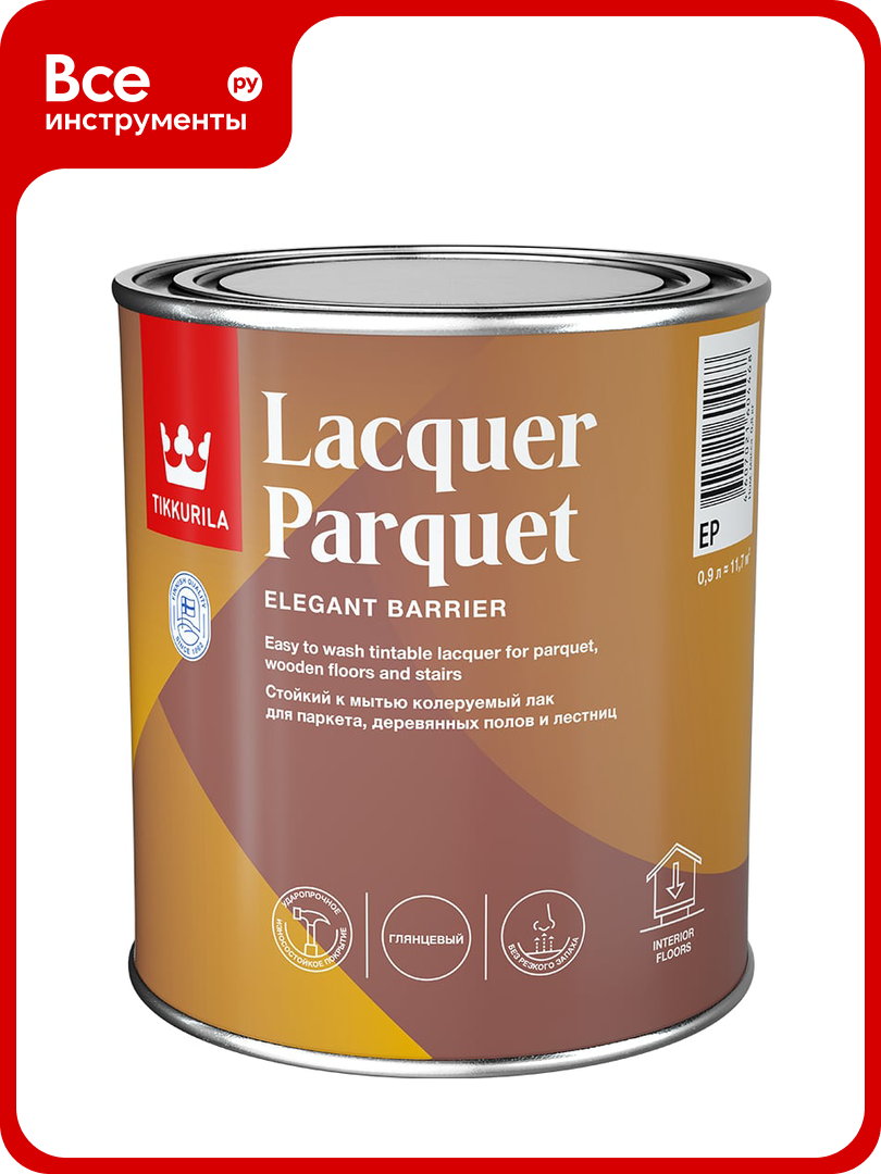 Паркетный лак Tikkurila LACQUER PARQUET EP гл 0,9л