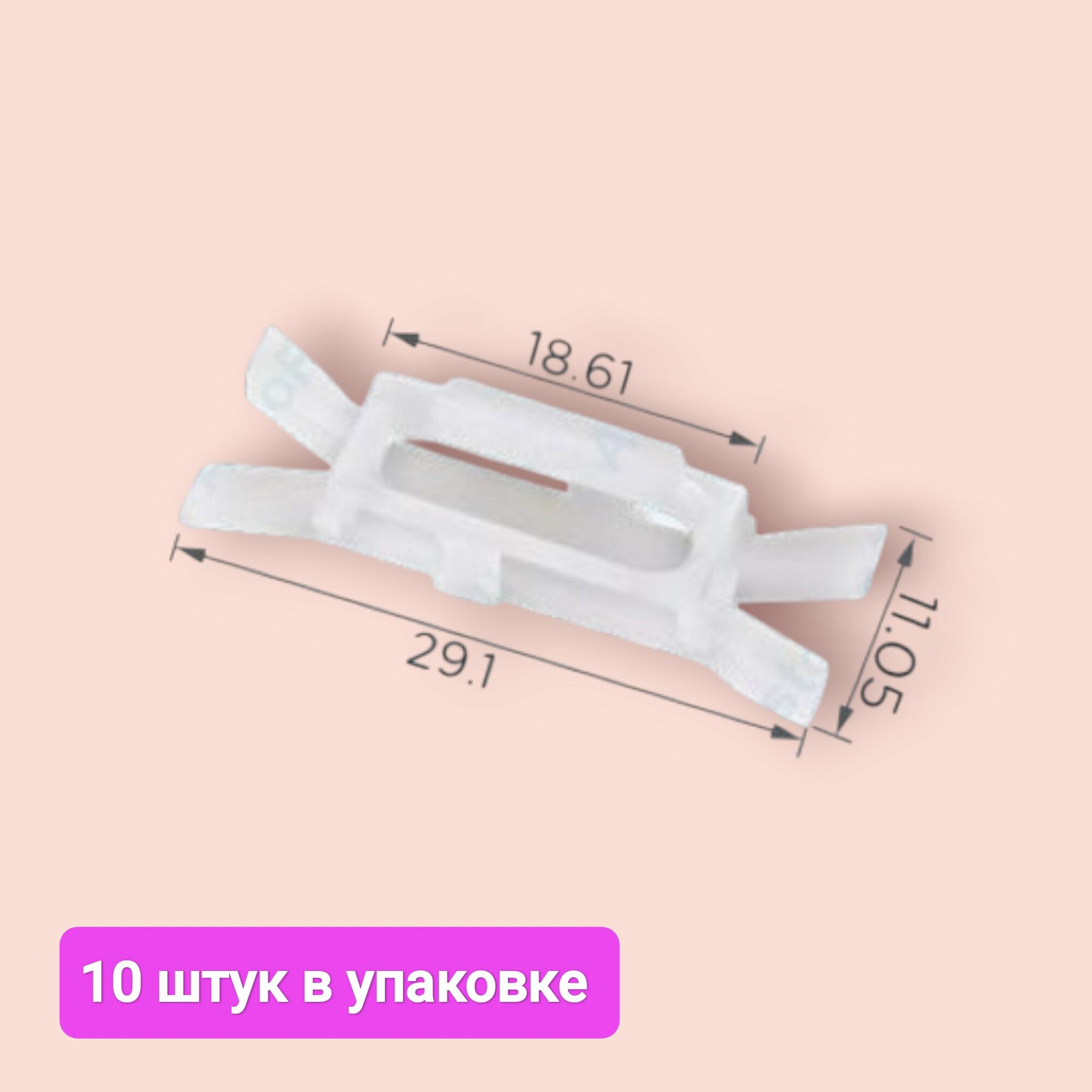 Клипсы крепления молдингов крыши на Renault Clio, Megane