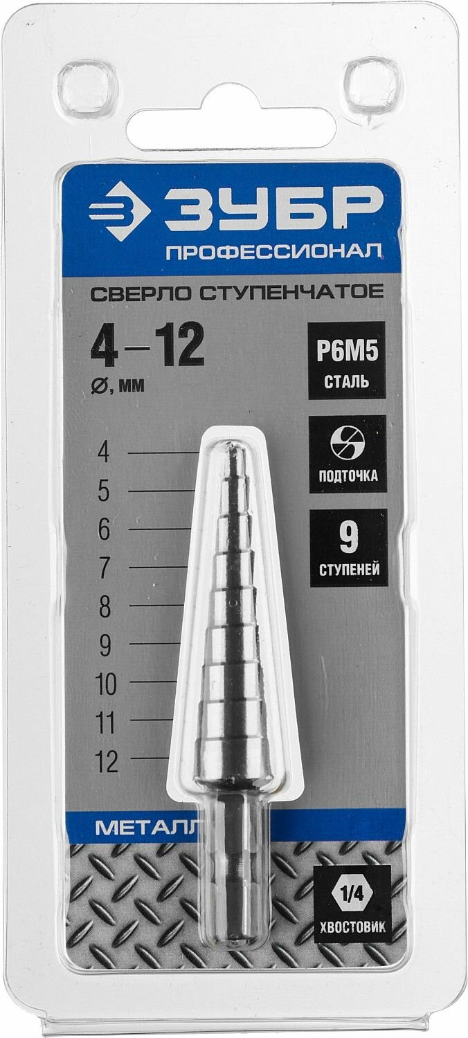 Сверло ступенчатое d4-12мм (ЗУБР) /9ступеней арт. 29670-4-12-9_z01/