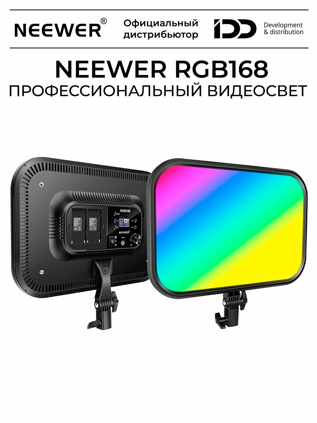 Светодиодная панель NEEWER RGB168 LED 60W, постоянный студийный видеосвет для фотостудии, RGBWW, регулируемая яркость и цветовая температура 2500 8500K, с адаптером и сумкой