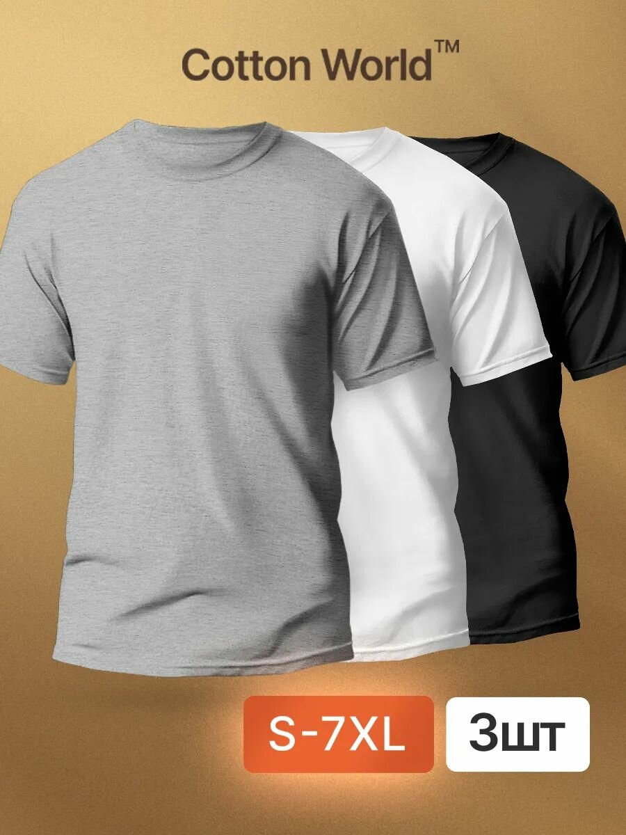 Футболка, комплект