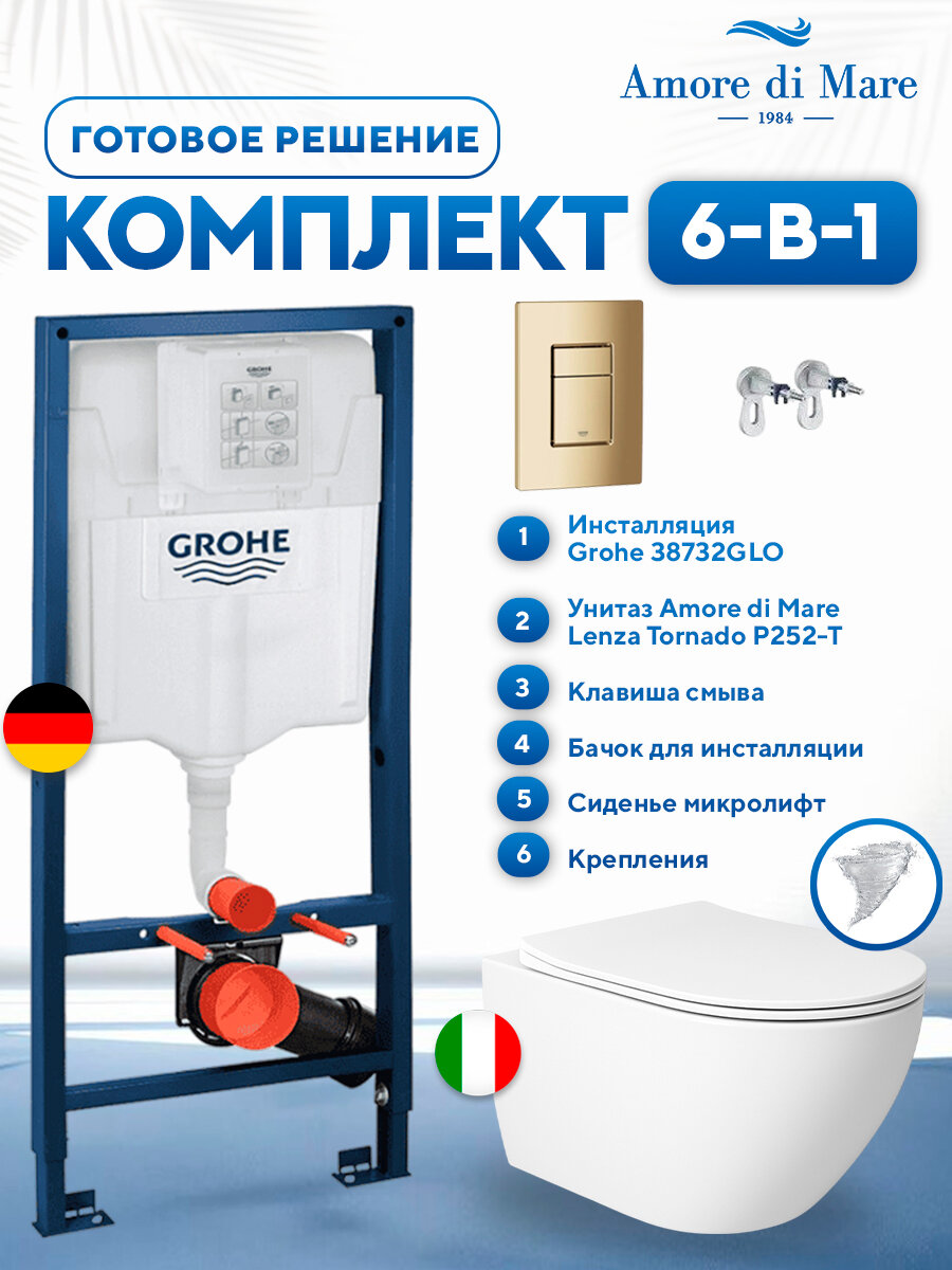 Инсталляция с унитазом 6 в 1: инсталляция Grohe 38732GLO+унитаз безободковый Amore di Mare Lenza Tornado P252-T+сиденье микролифт