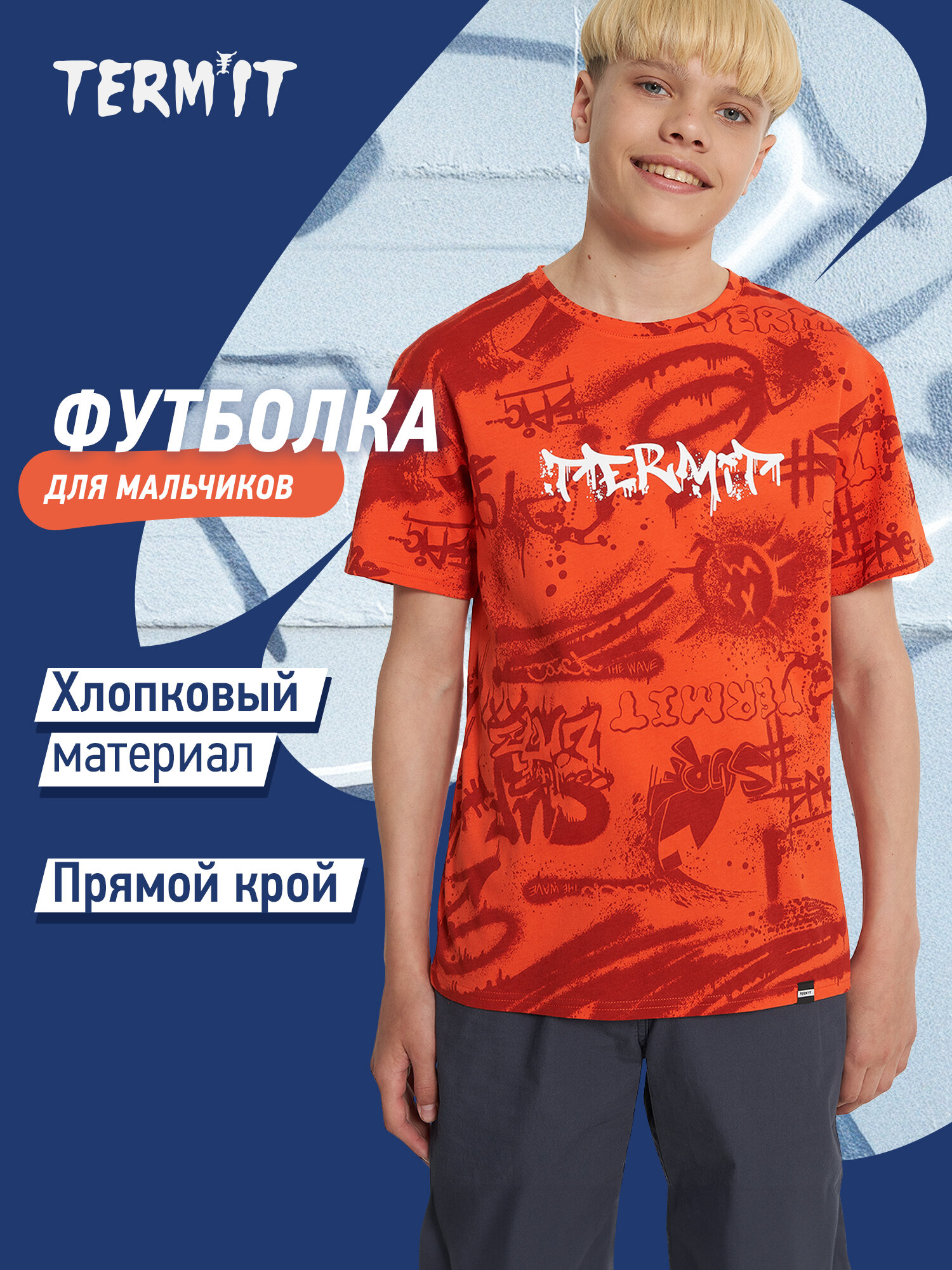 Футболка Boys Short sleeve t-shirt