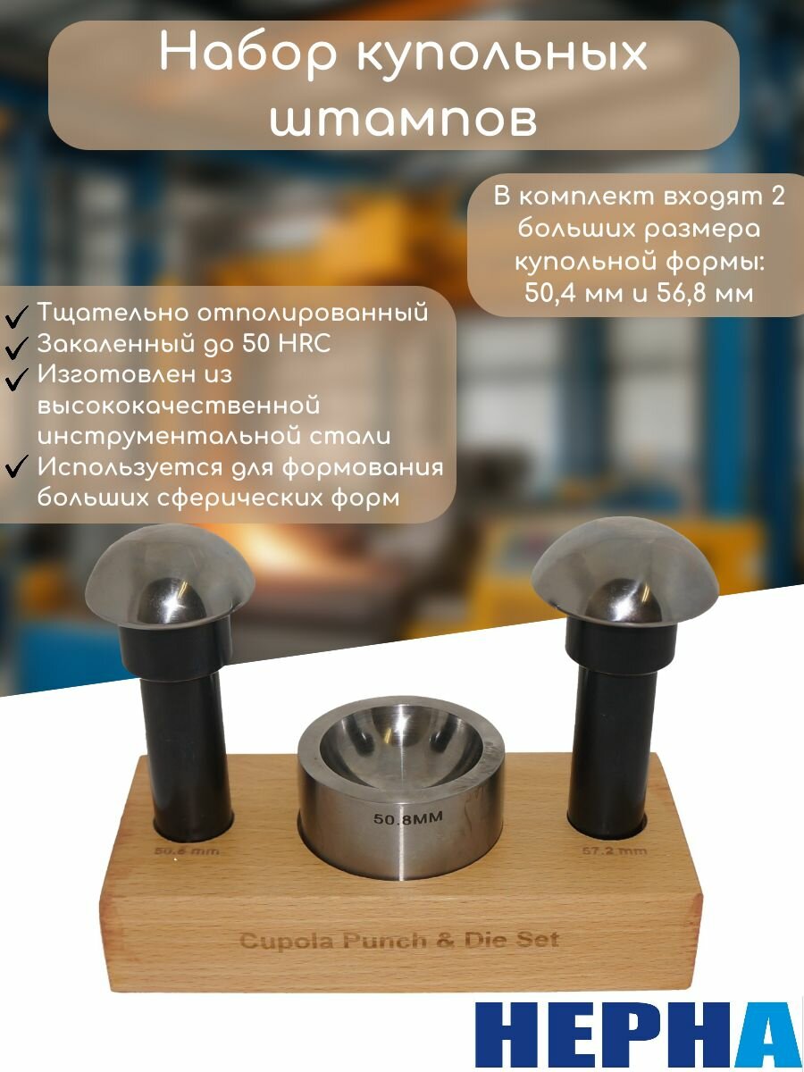 Круглый блок Анка с пунзелями набор для ювелира, 3 предметов, создание украшений // Powertex HEPHA