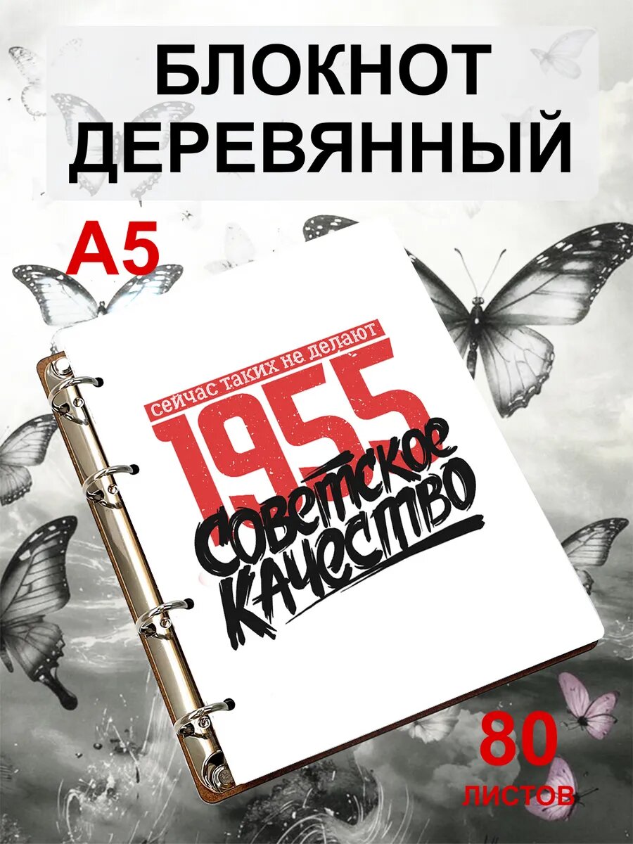 Блокнот A5 деревянный, со сменным блоком, листы в точку