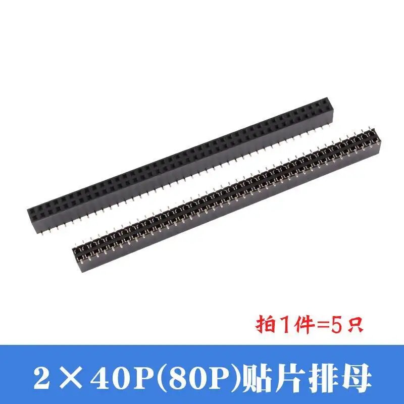 5 шт. SMD двухрядный гнездовой разъем 2,54 мм 2X40p 2 40P 2.54mm SMD Fem
