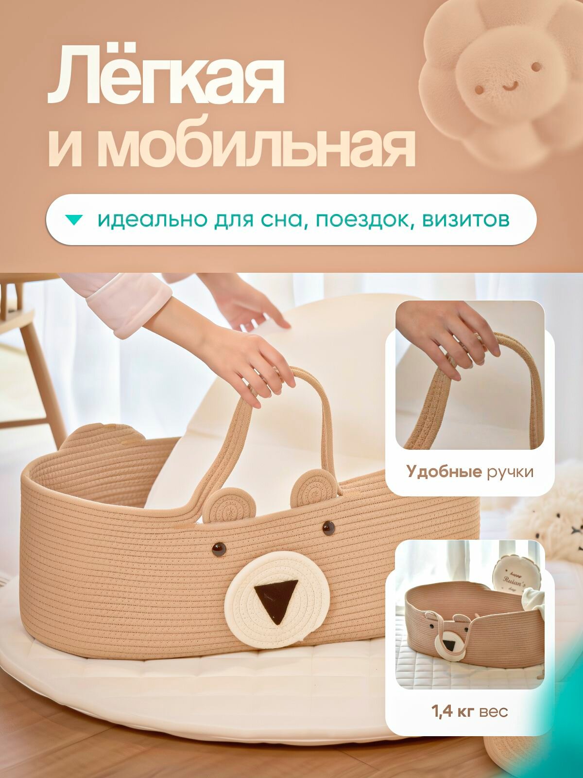 Переноска плетеная, для новорожденных, унисекс, бежевая, хлопок