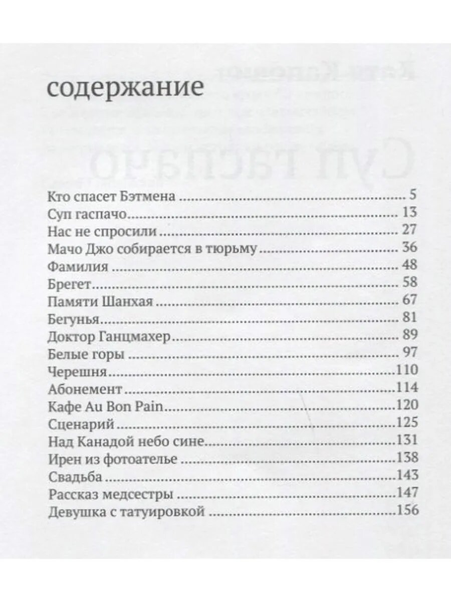 Суп гаспачо — фото 1