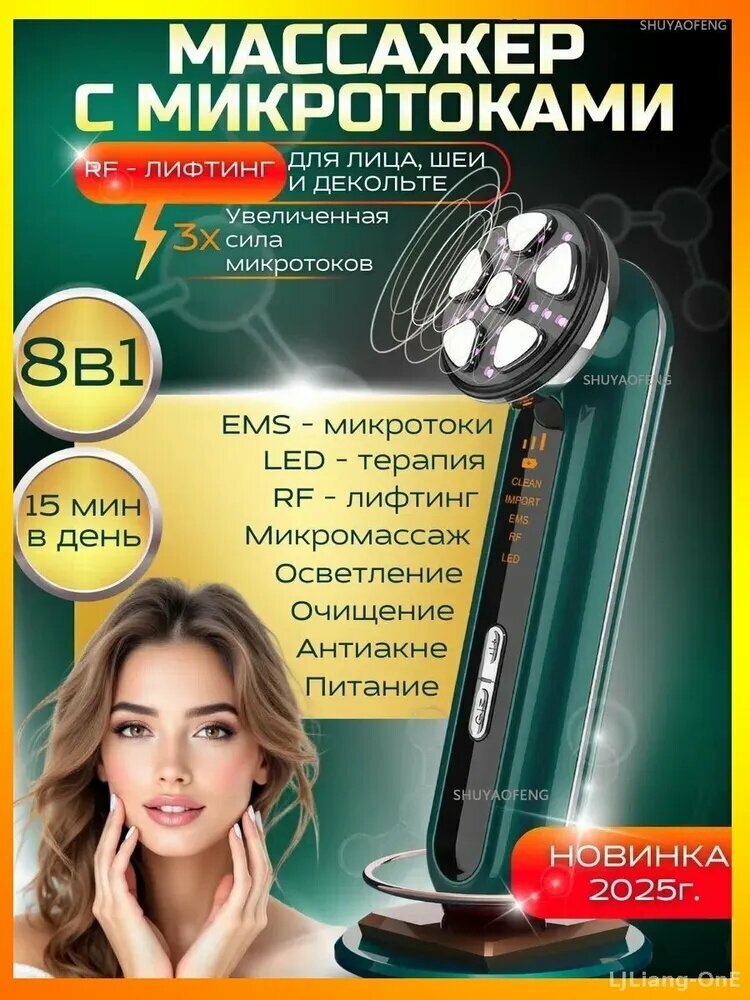 Микротоки