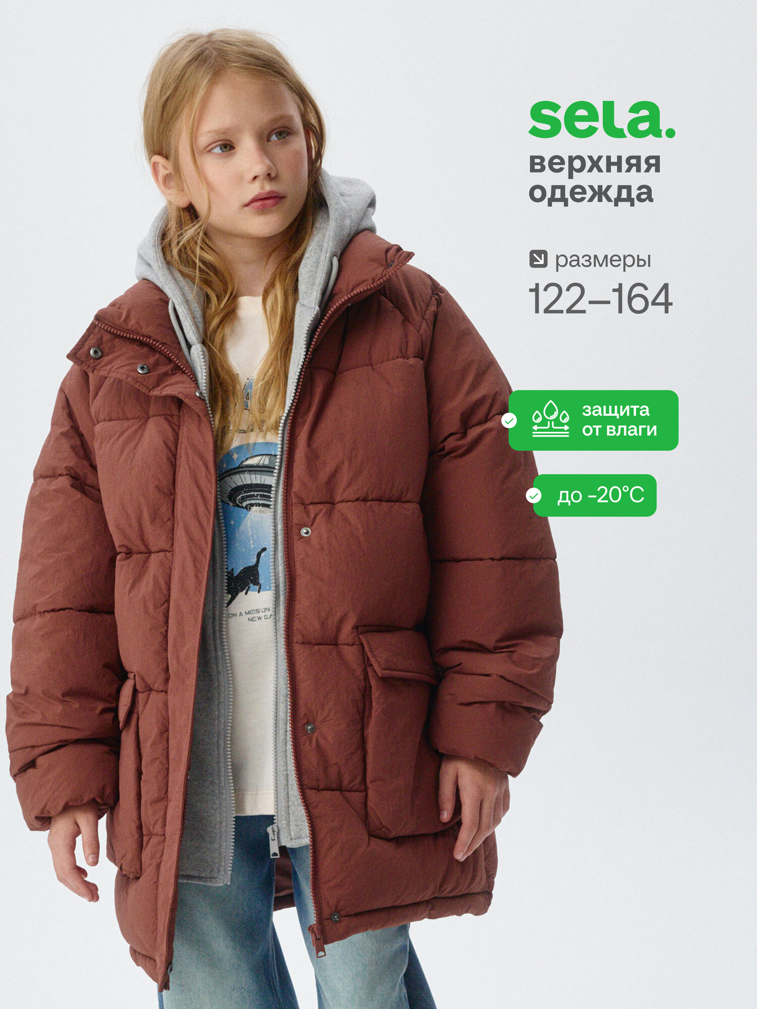 Куртка