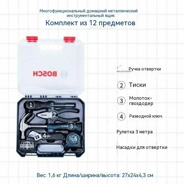 Набор инструментов Bosch