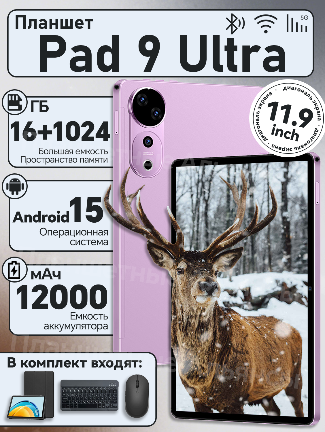 Планшет с клавиатурой — Pad 9 Ultra, 16+1024 ГБ, зеленый, 5G + WiFi + GPS