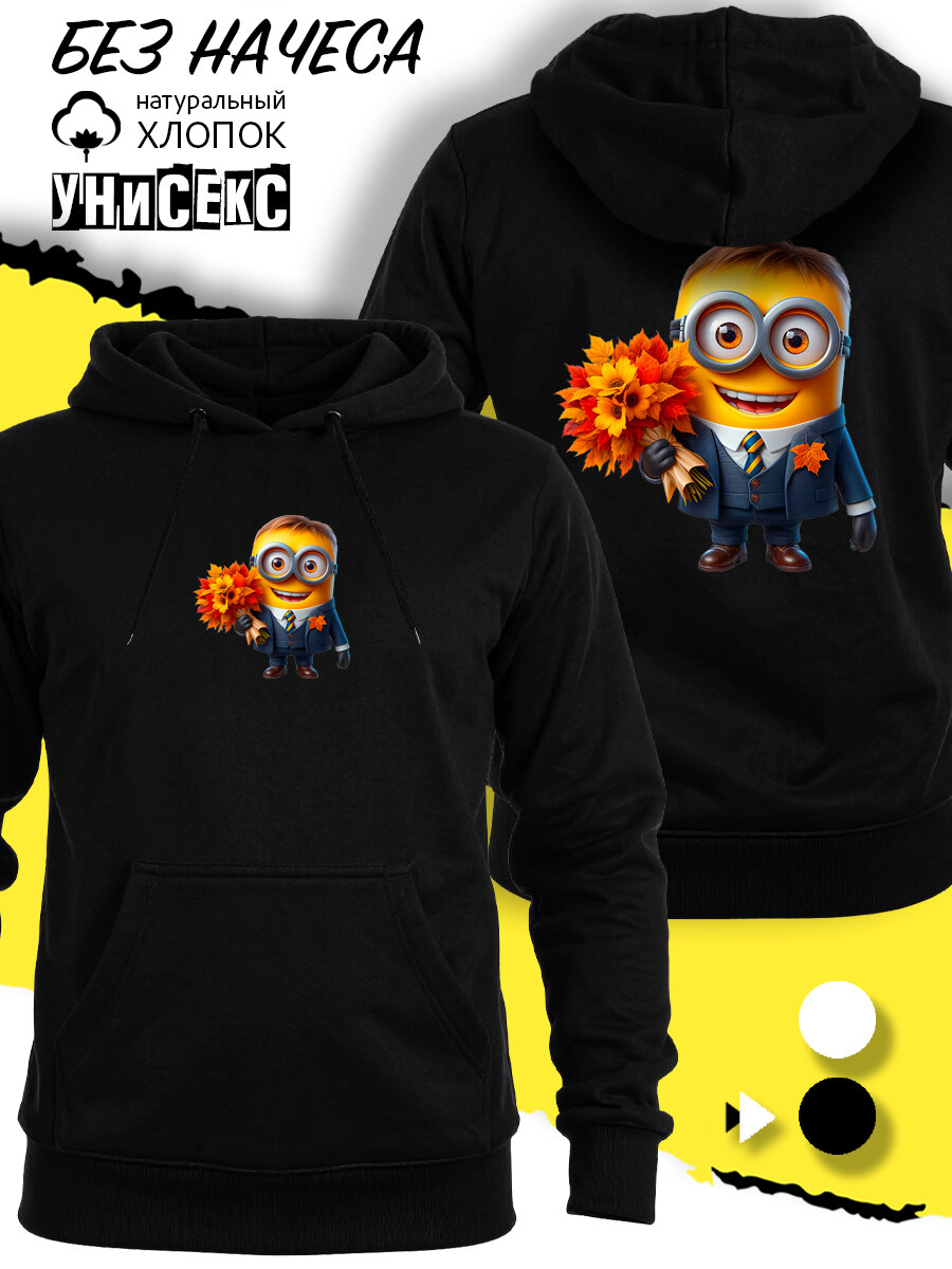 Худи Толстовка свитшот Миньон Minion школьник