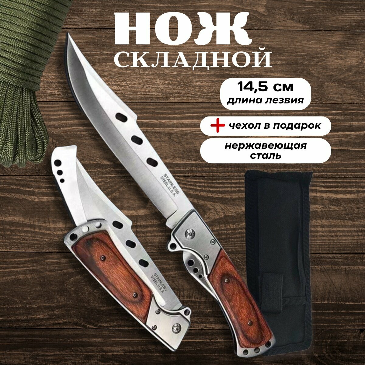 Складной нож, для туризма, охоты, рыбалки, длина лезвия 14,5 см