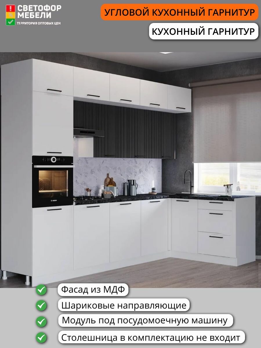 Кухонный гарнитур угловой МДФ Аврора 3х1.6 м , Белый/Белый софт/Графит софт