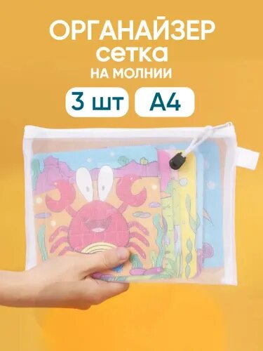 POLLIHOME Органайзер для хранения вещей 33х25х2 см.