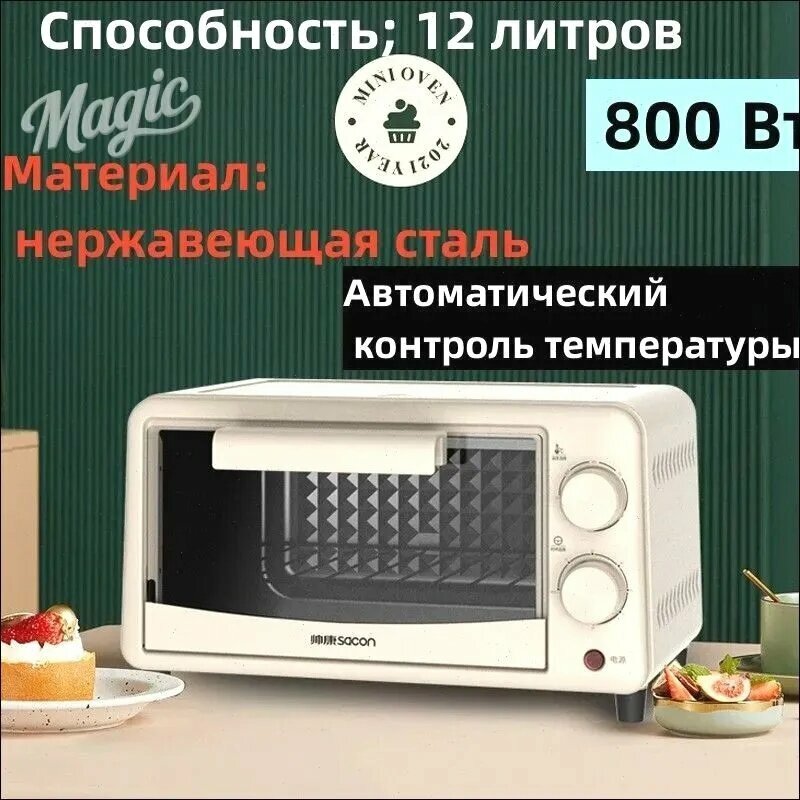 Микроволновая печь