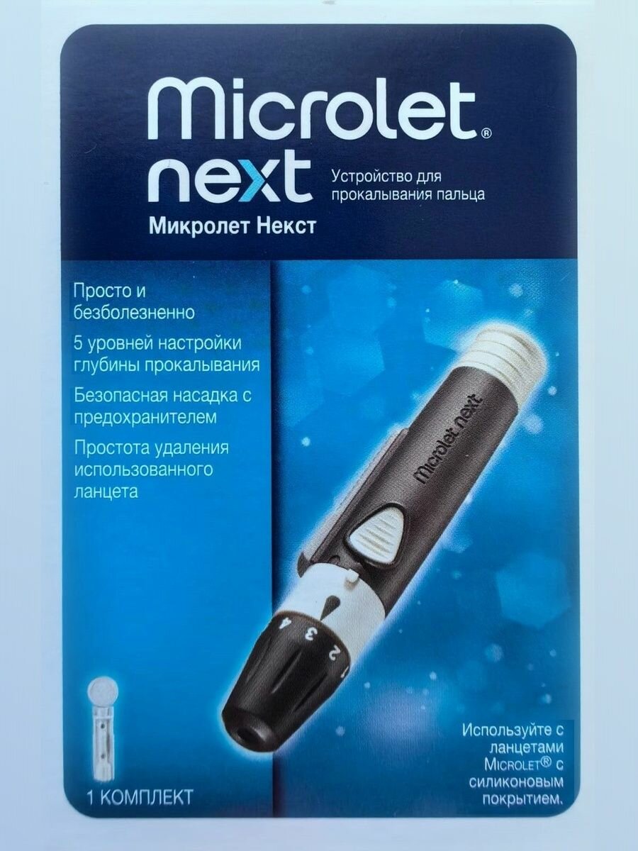 Устройство для прокалывания пальца Микролет Некст + ланцеты "Микролет" №5