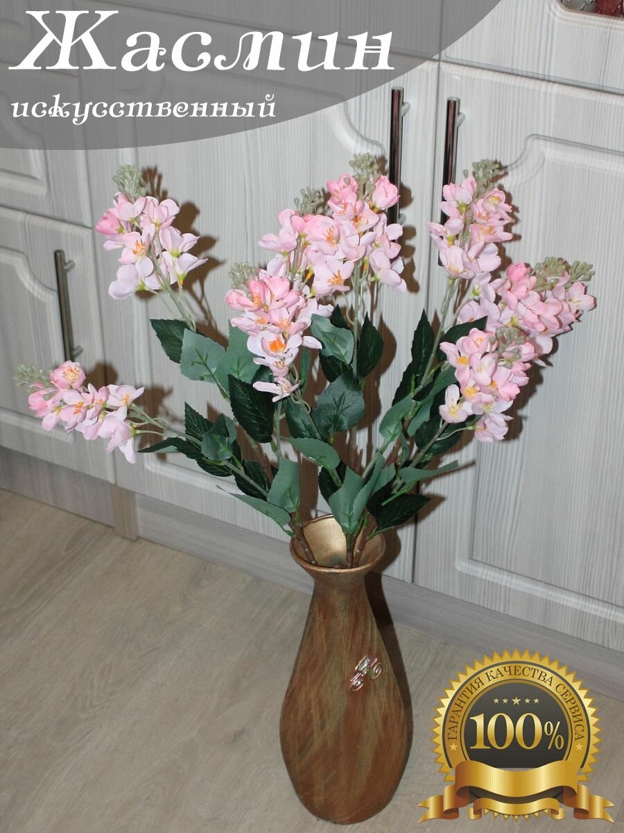 Искусственное растение Holodilova Мальва, пластик/текстиль, 80 см, 3 соцветия цвет розовый