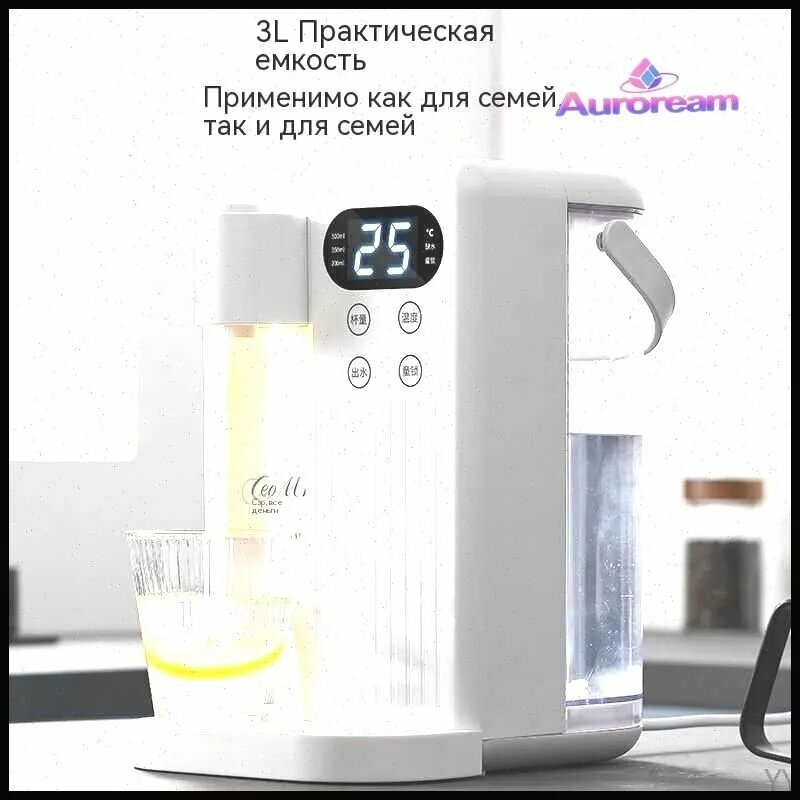 Кипятильник проточный, резервуар 3 л, 12 уровней температуры, детская блокировка