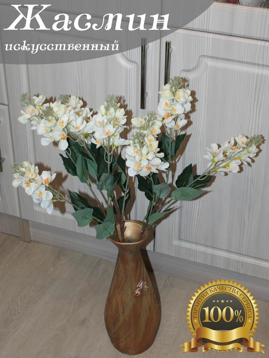 Искусственное растение Holodilova "Мальва", текстиль, пластик, 80 см