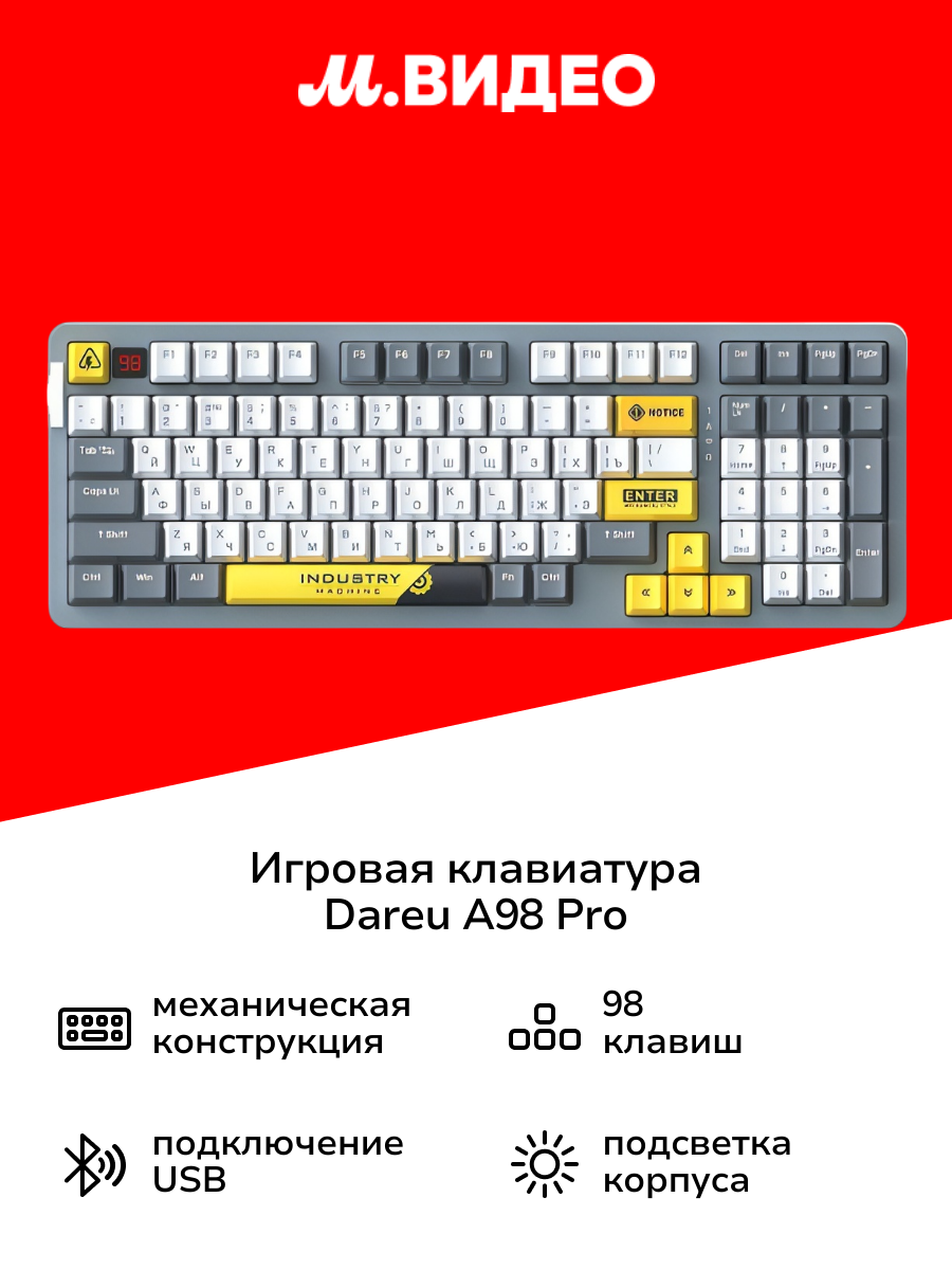 Игровая клавиатура Dareu A98 Pro Industrial-Grey (русская раскладка)