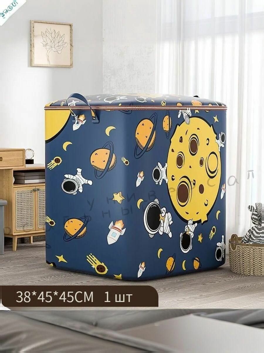 Корзина для игрушек, белья, вещей 76л 1шт