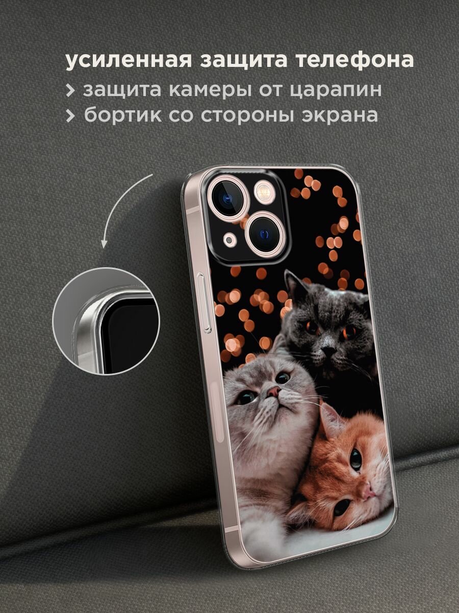 Чехол на Apple iPhone 13 mini / Айфон 13 мини с принтом "Кошачьи обнимашки" — фото 1