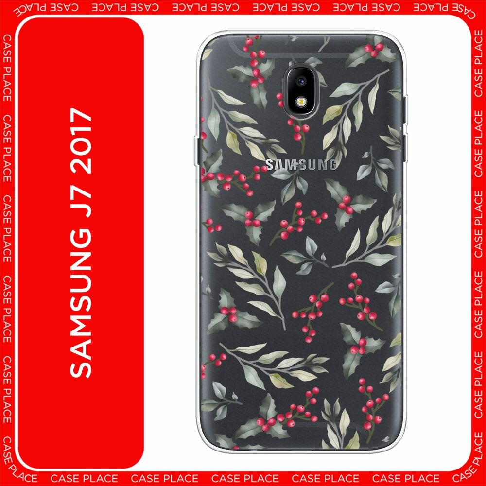Чехол на Samsung Galaxy J7 2017 / Самсунг Галакси Джей 7 2017 с принтом Зимние ягоды паттерн, прозрачный