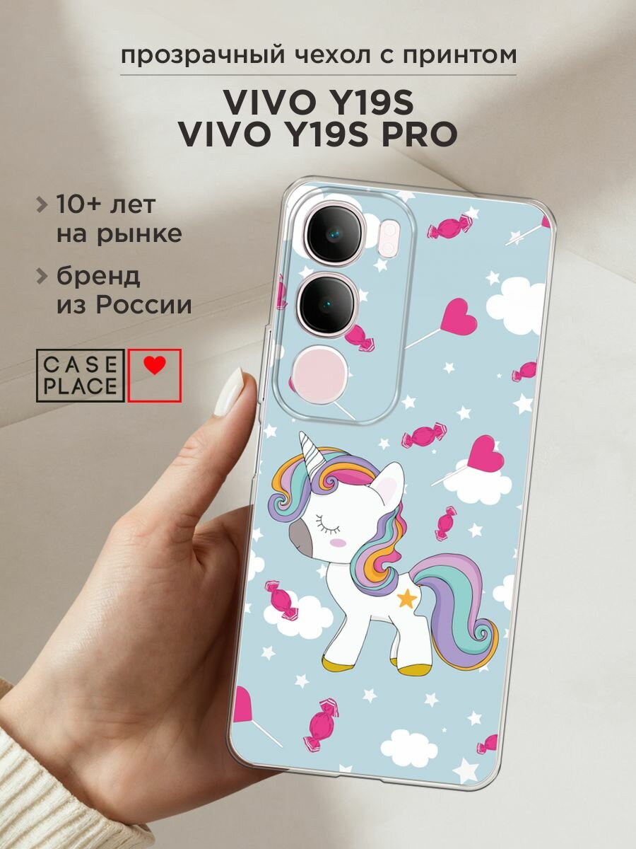 Чехол на Vivo Y19s/Y19s Pro / Виво Y19s/Y19s Про с принтом "Сладкий единорожек"