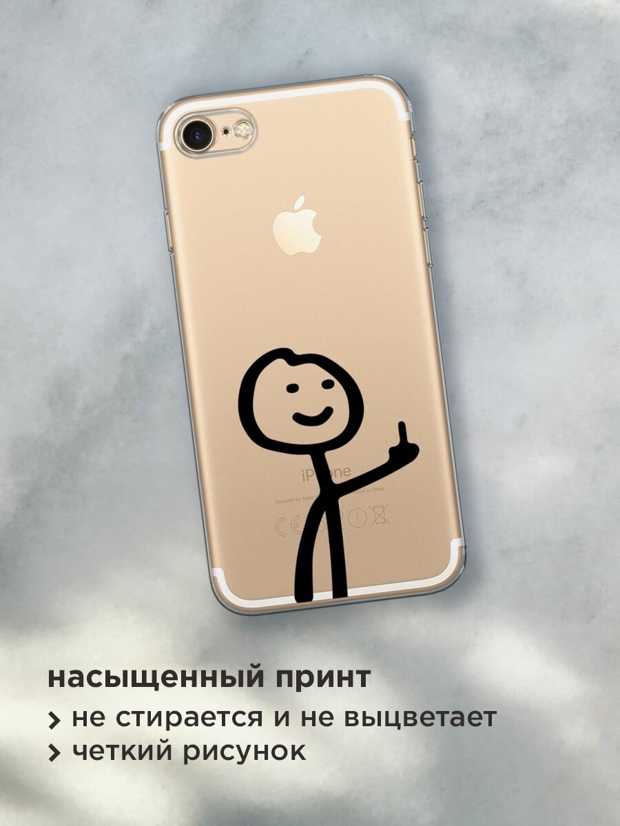 Чехол на Apple iPhone 7 / Айфон 7 с принтом "Неприличный человечек чёрный", прозрачный — фото 1