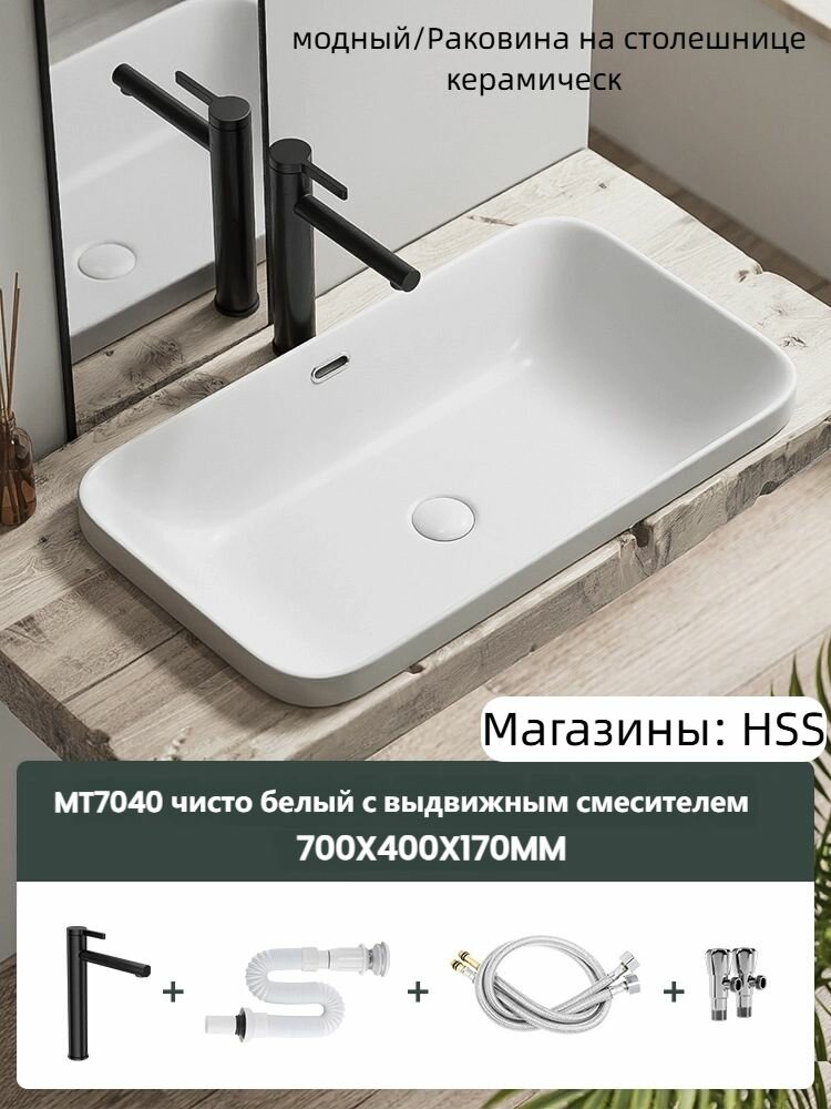 Керамическая крышка раковины для ванной комнаты оснащена всеми аксессуарами и краном