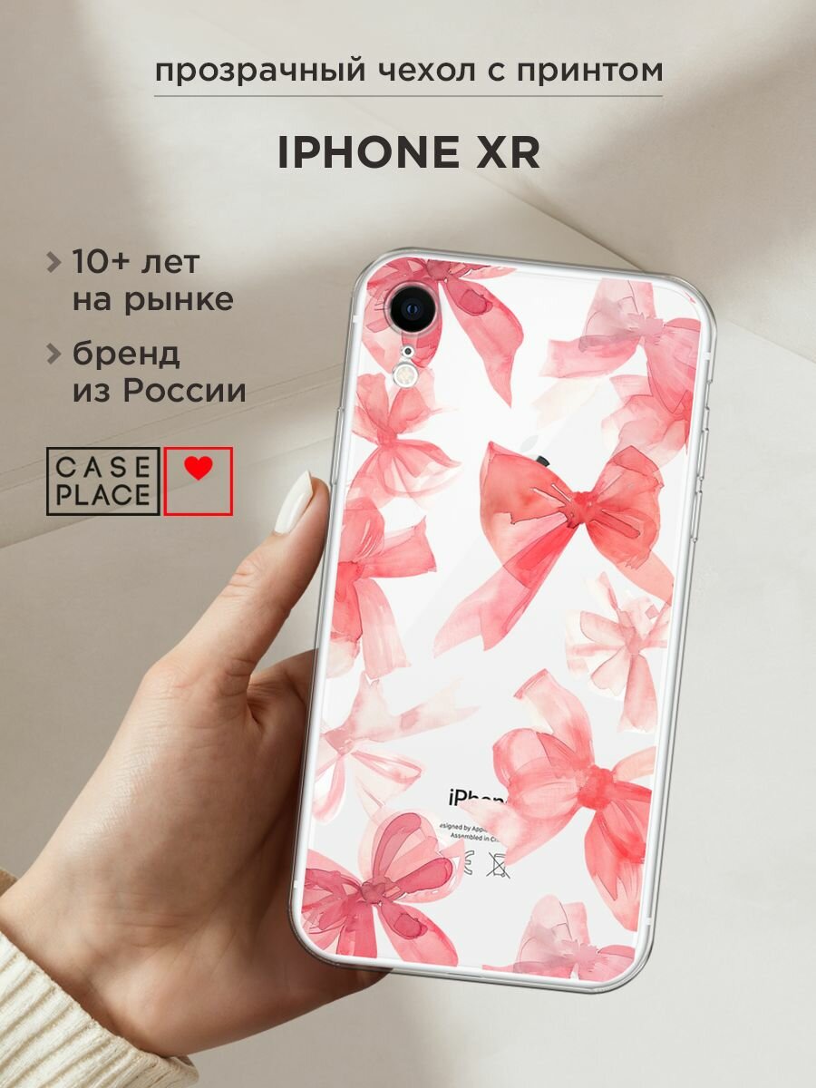 Чехол на Apple iPhone XR / Айфон XR с принтом "Акварельные бантики - 14 февраля", прозрачный