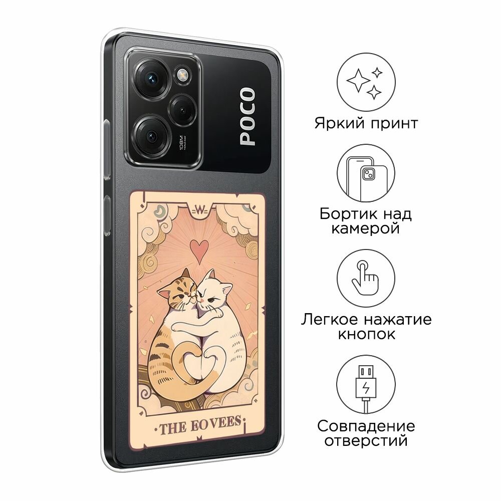 Чехол на Xiaomi Poco X5 Pro 5G / Сяоми Поко X5 Про 5G с принтом "The lovers cats 2 - 14 февраля", прозрачный — фото 1