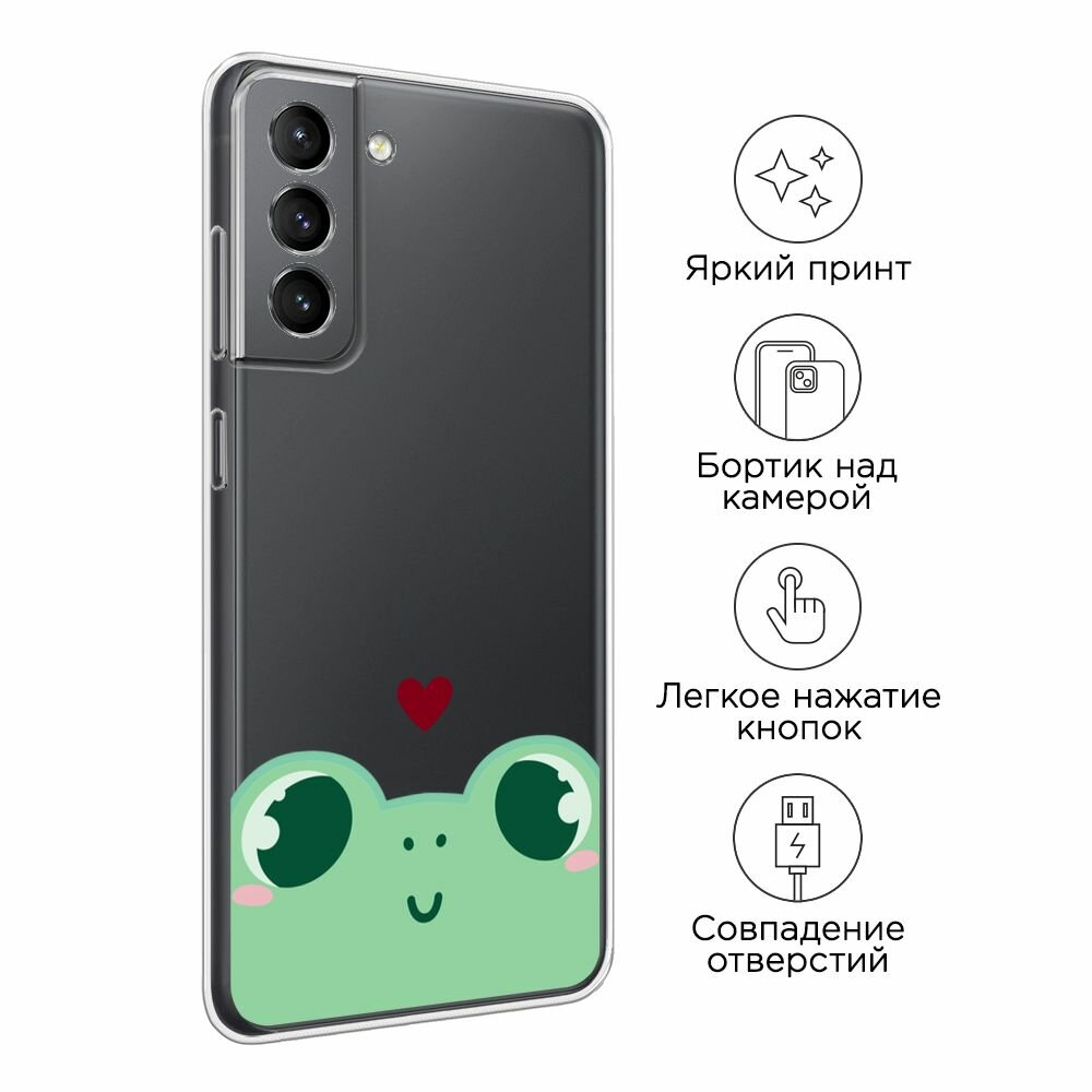 Чехол на Samsung Galaxy S21 / Самсунг Галакси S21 с принтом "Влюблённая лягушка - 14 февраля", прозрачный — фото 1