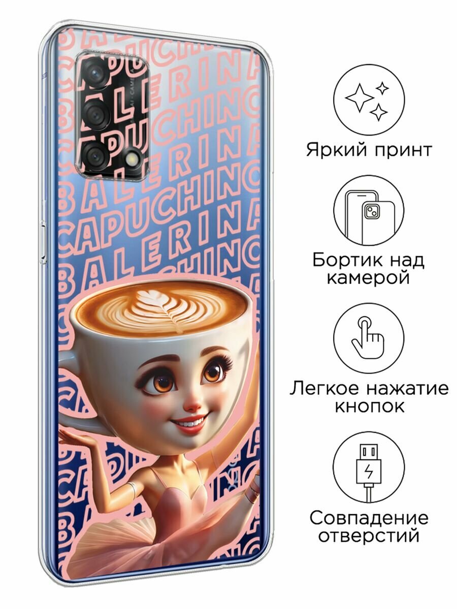 Чехол на Oppo A74 / Оппо A74 с принтом "Балерина капучино 2", прозрачный — фото 1