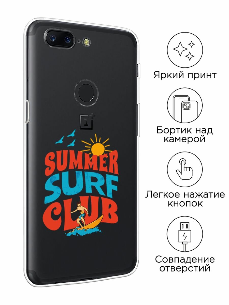 Чехол на OnePlus 5T / ВанПлюс 5Т с принтом "Summer surf club", прозрачный — фото 1