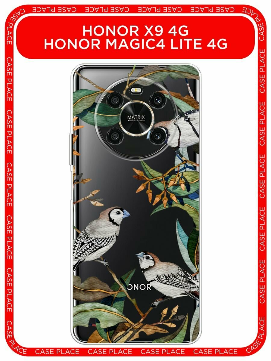 Чехол на Honor X9 4G/Magic4 Lite 4G / Хонор X9 4G/Мэджик 4 Лайт 4G с принтом "Птицы в листве", прозрачный