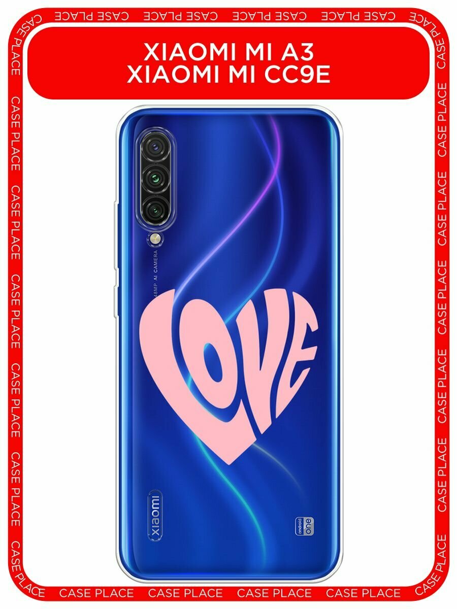 Чехол на Xiaomi Mi CC9E/Mi A3 / Сяоми Mi CC9E/Mi A3 с принтом "Love heart 3 - 14 февраля", прозрачный