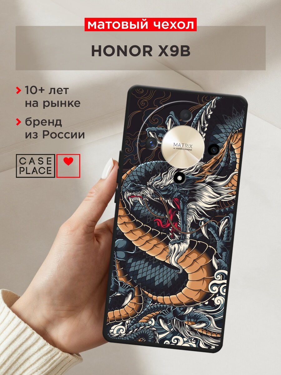 Черный матовый чехол на Honor X9B / Хонор X9B с принтом "Japanese Dragon"