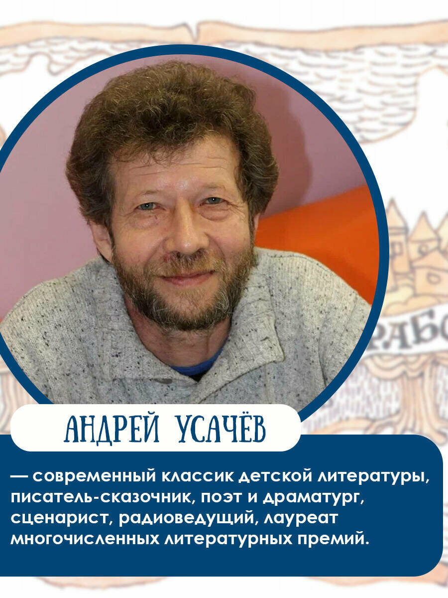 Бука с планеты Бук Усачев А. А. книга от издательства АСТ Книги А. Усачёва — фото 1