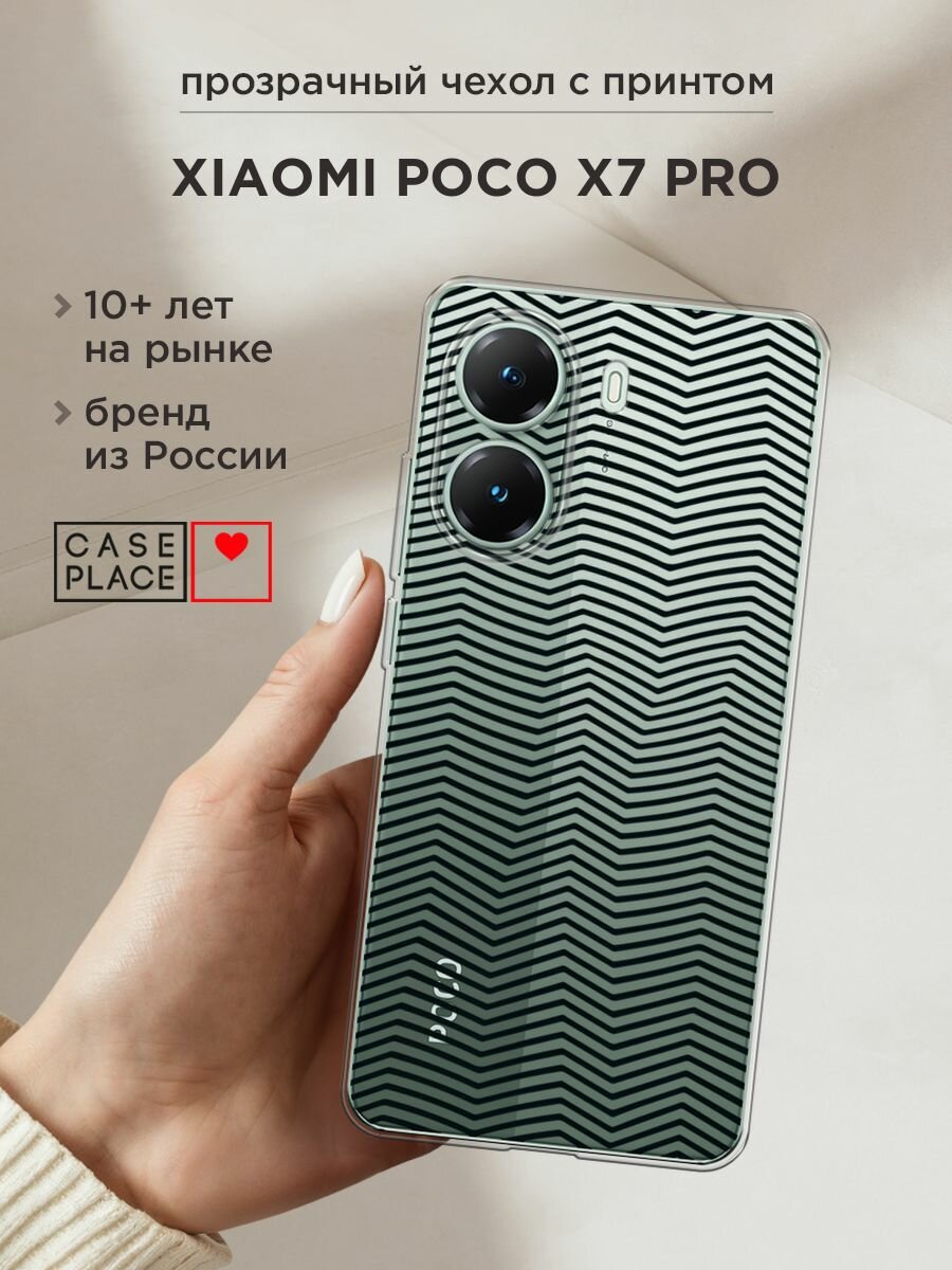 Чехол на Poco X7 Pro / Поко X7 Про с принтом "Зрительный обман черный", прозрачный